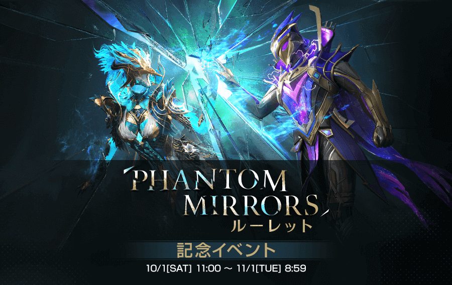 【PHANTOM MIRRORSルーレット】記念イベント - PUBG MOBILE